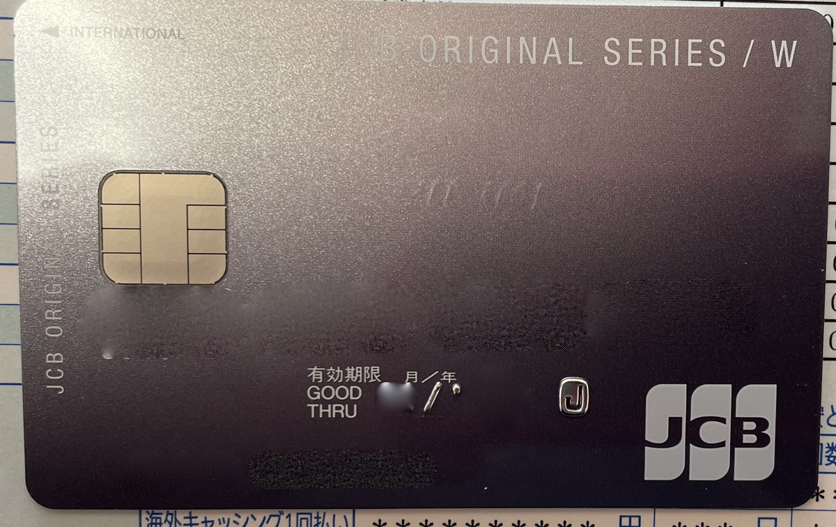 AMEXとJCBから届いた！！ - クレLabo Notebook