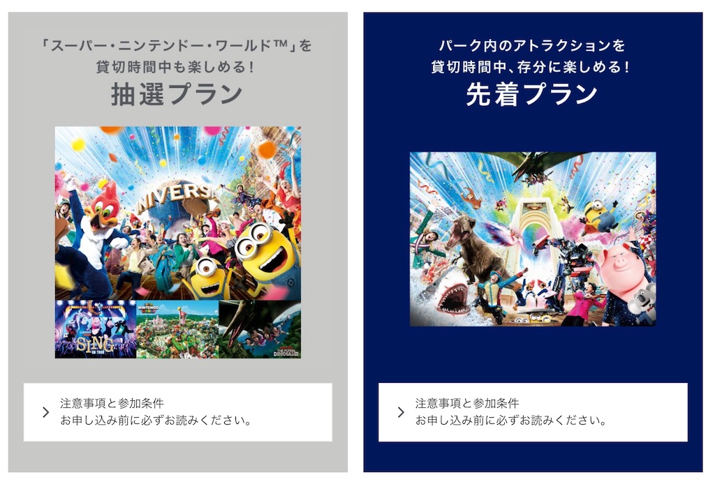 AMEXでUSJに行くぞ！〜移動、ホテル編〜 - クレLabo Notebook