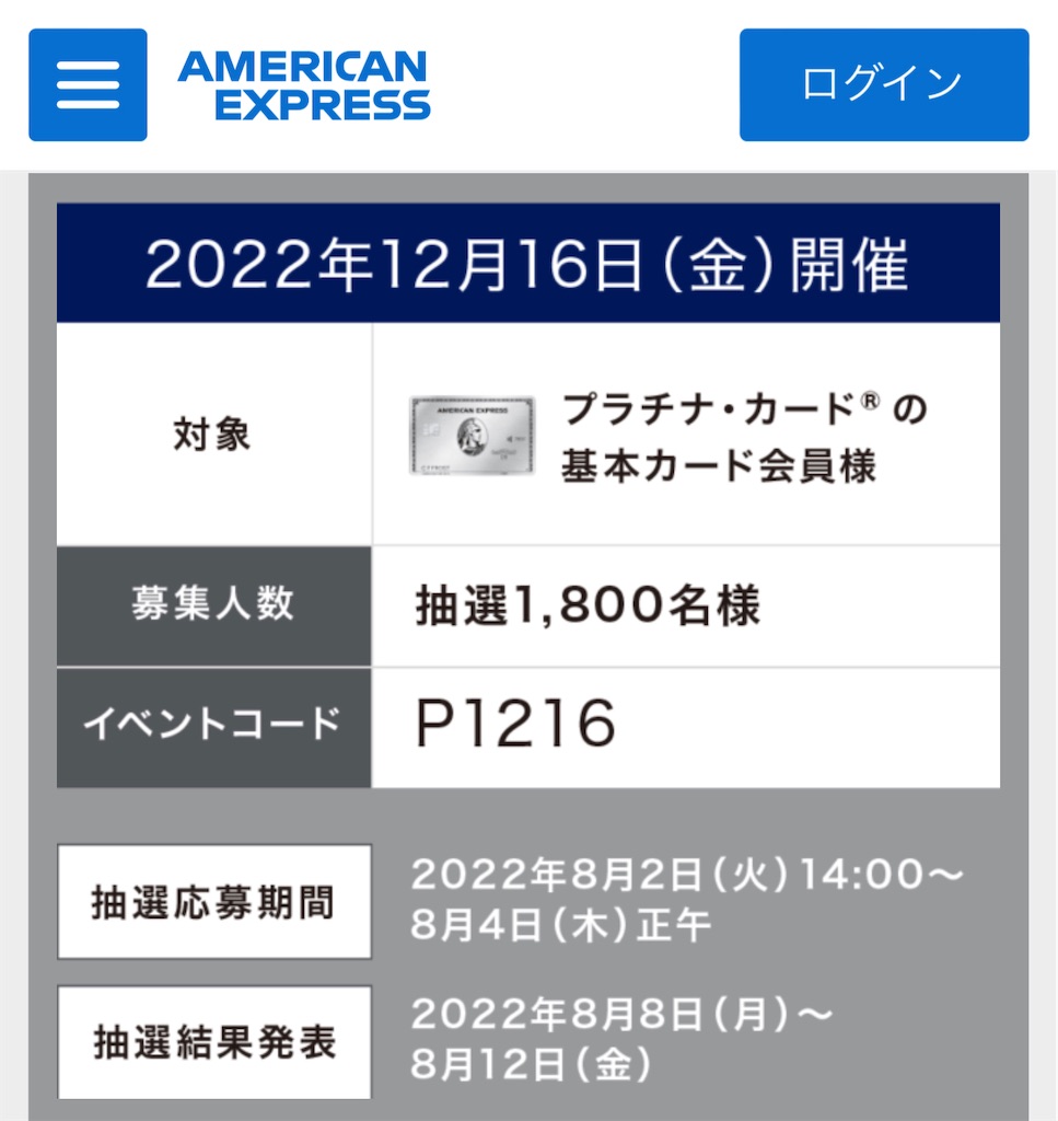JCBとAMEX〜何でだ！！〜 - クレLabo Notebook
