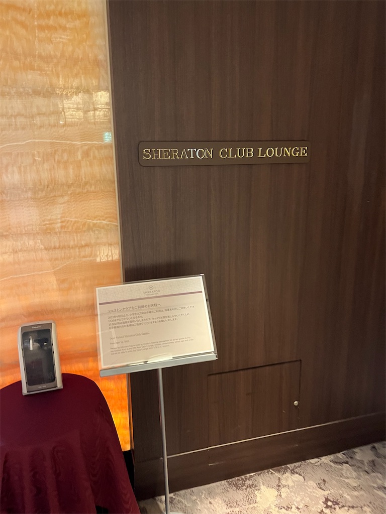 さぁ！！USJだ！！〜シェラトンとUSJ〜 - クレLabo Notebook