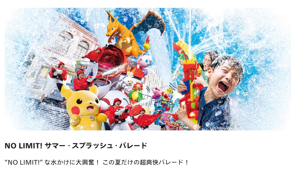 USJ！！〜行ってきた行ってきた〜 - クレLabo Notebook