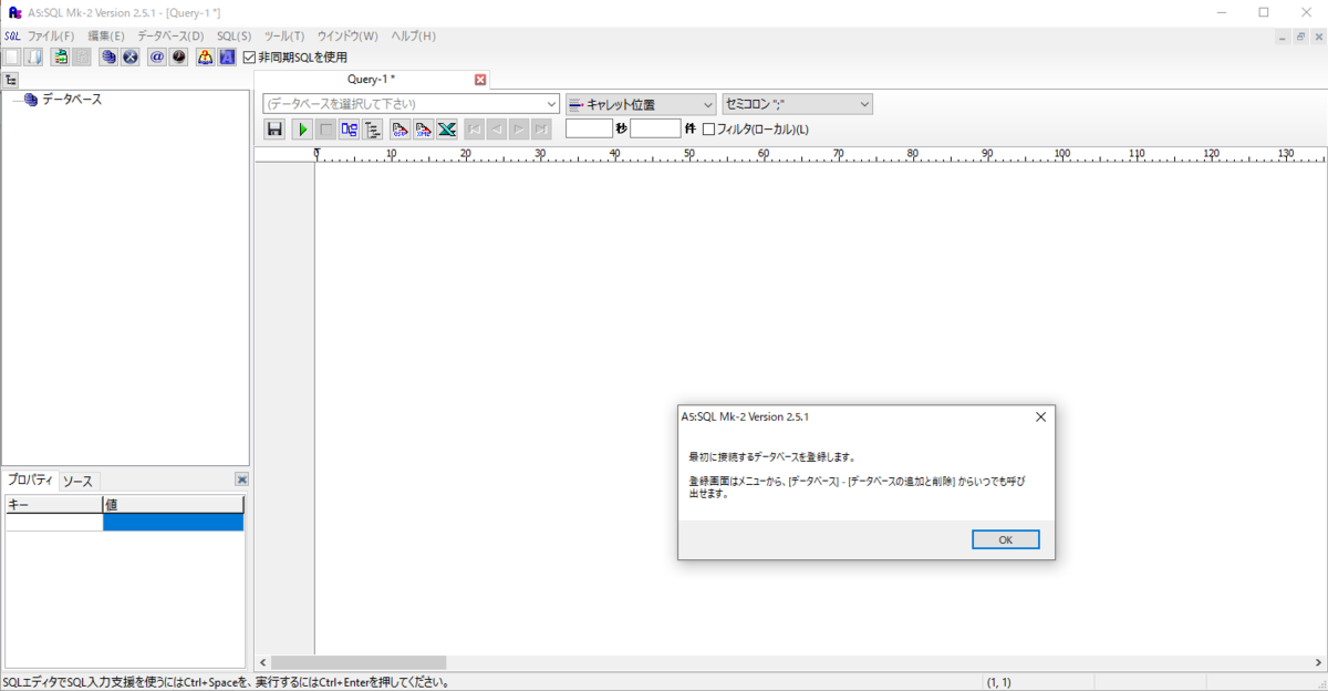 【最新版】A5:SQL Mk-2 のダウンロード・インストール方法 for Windows10 - Tech’s Report