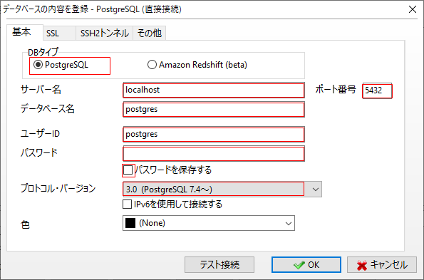 【最新版】A5:SQL Mk-2 からPostgreSQLへの接続方法 - Tech’s Report