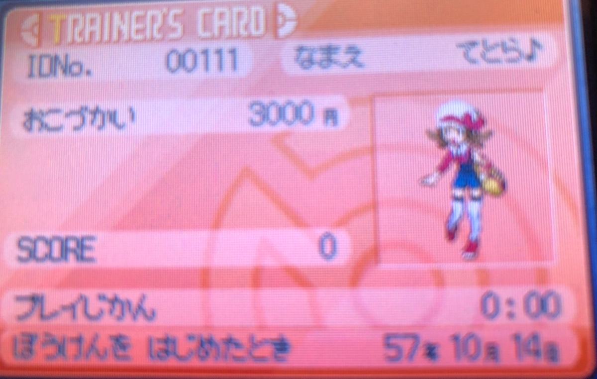 【HGSS ID調整】表ID00111 裏ID48543(きまぐれV-0-V-V-V-V) - 人生負け確TOD！