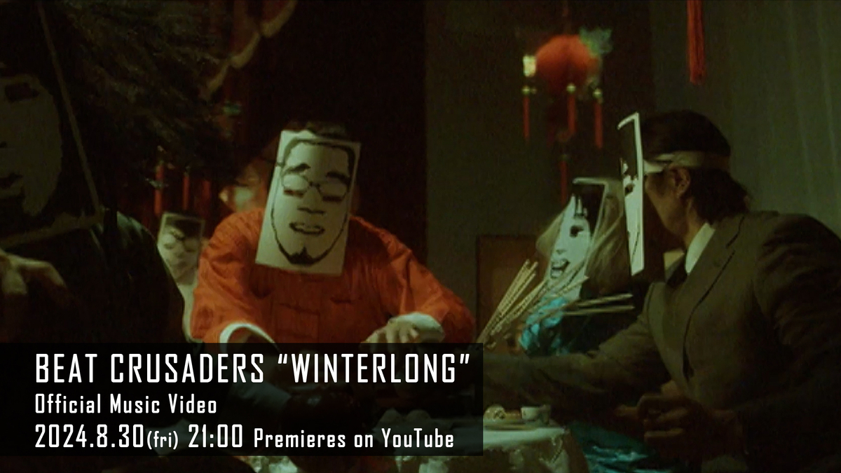 ビークル公式MV「WINTERLONG」公開 - THE STARBEMS Official Blog