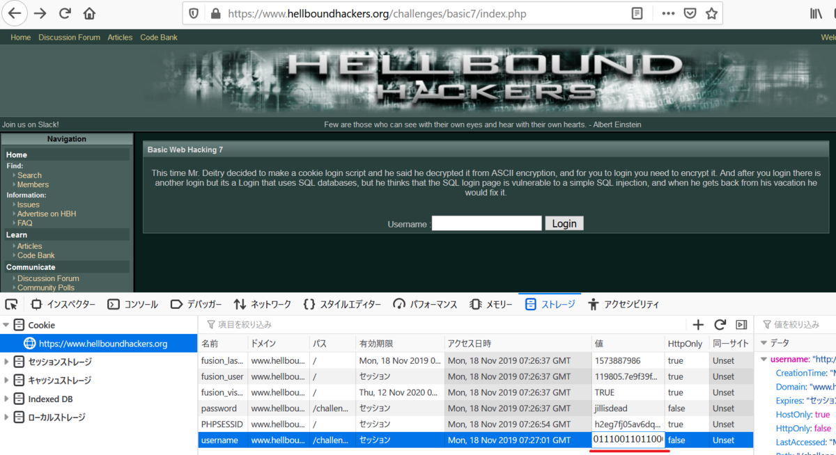 HellBound HackersでBasic Web Hacking(7) - Shikata Ga Nai