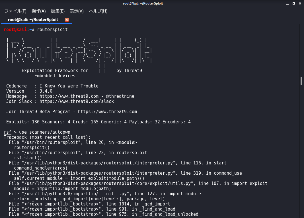 RouterSploitをインストールしてみた - Shikata Ga Nai