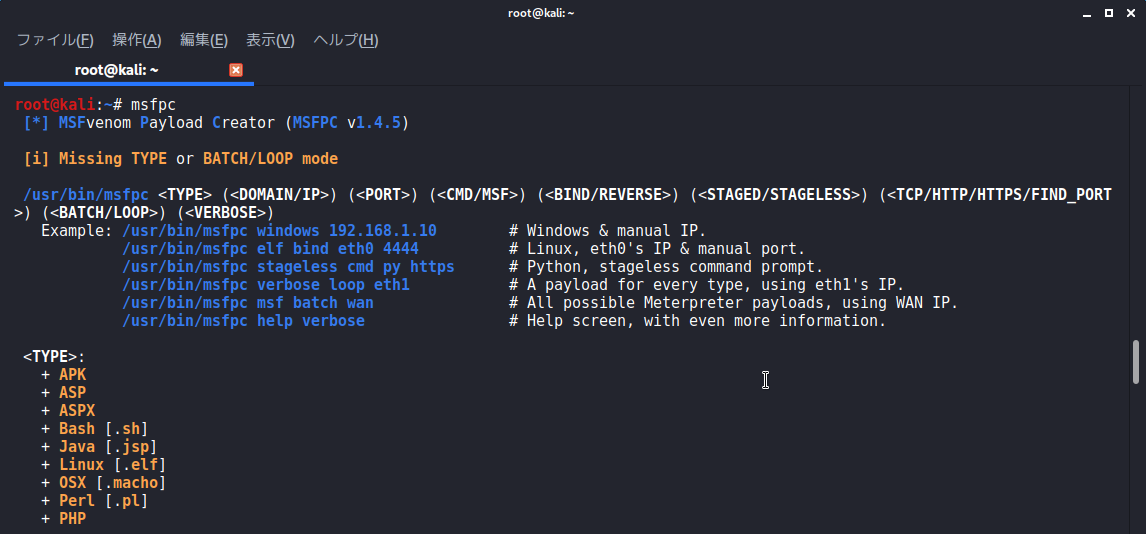 MSFPCでクイックペイロードをつくってみた - Shikata Ga Nai