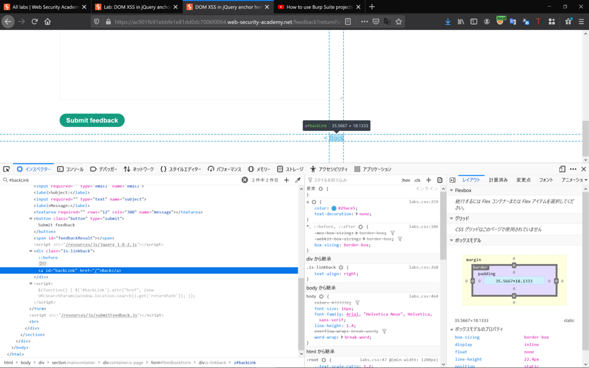 DOM XSS in jQuery anchor href attribute sink using location.search sourceをやってみた - Shikata Ga Nai