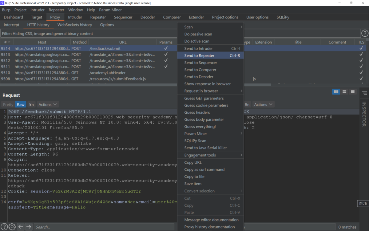 Blind OS command injection with output redirectionをやってみた - Shikata Ga Nai