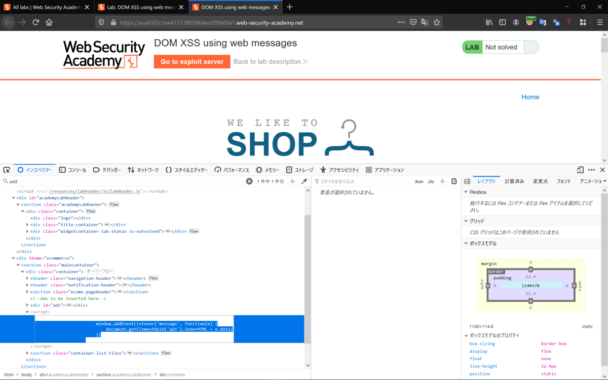DOM XSS using web messagesをやってみた - Shikata Ga Nai