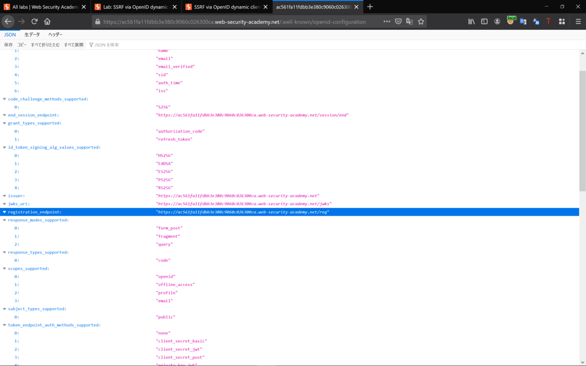 SSRF via OpenID dynamic client registrationをやってみた - Shikata Ga Nai