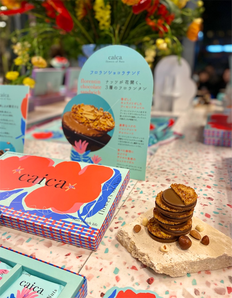 BAKEが手掛けるフロランタンやブラウニーの新ブランド『caica』発売記念パーティーへ - Tiny Style Salon