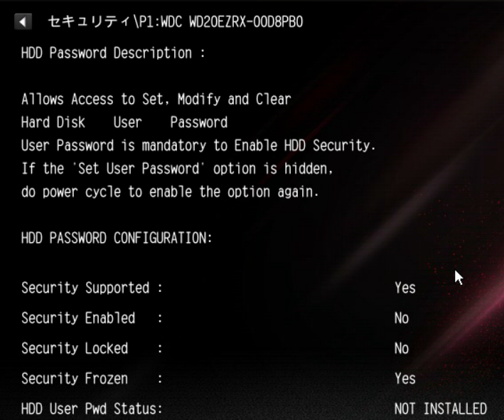 電源投入時の「Enter User password」ってなんだ？？？？？ - Tmax2のパソコン奮戦記