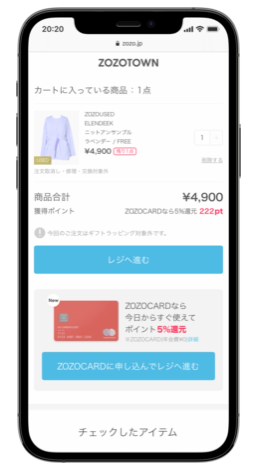 【株式銘柄徹底分析】ZOZO ゾゾ（3092）～ファッションEC「ZOZOTOWN」 WARE ZOZOMAT ZOZOGLASS 高利益率 成長企業～ - 社畜から経済的自立（FIRE）を ...
