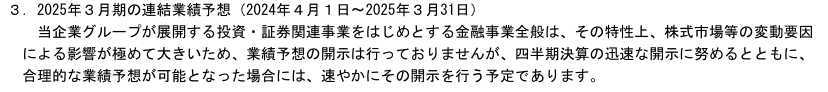 【株式銘柄分析】SBIホールディングス SBIHD（8473）～証券口座数首位 総合金融業 国内外ベンチャー企業投資 ネット証券 保険 銀行 高配当 成長企業 JPX日経400～ - 社畜から ...