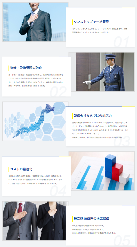 【株式銘柄徹底分析】ALSOK アルソック（2331）～警備サービス2位 常駐警備 警備輸送 綜合管理・防災 介護 綜合警備保障 成長企業～ - 社畜から経済的自立（FIRE）を目指す ...