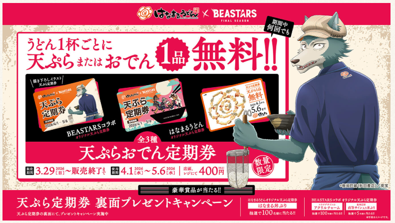 【2026年6月最新版】知っておきたいはなまるうどんで貯まる・使えるポイント、決済方法とは？お得なクーポン ～ポイ活 楽天ポイント 二重取り ...