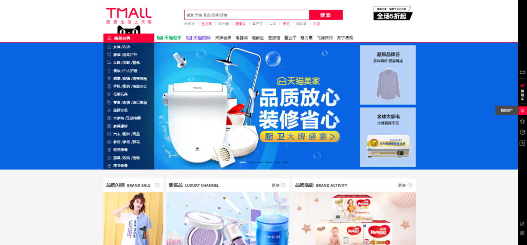 「EC」って何の略か知ってますか？ - DoYa!!Chinaブログ