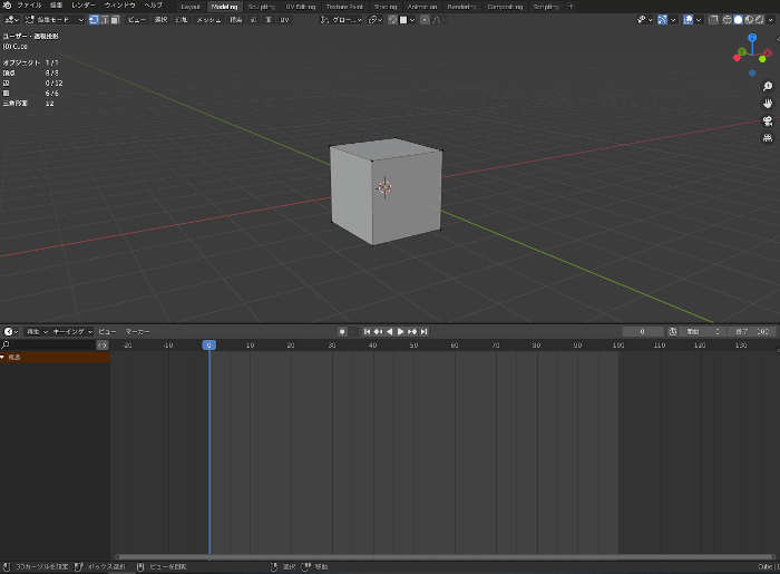 Blenderで基本的なアニメーションを作成する方法 - TomoGのごちゃまぜ倉庫