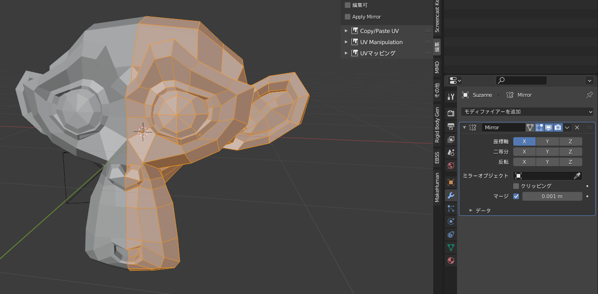 【AutoMirror】Blenderで面倒なミラー作業を簡略化するアドオン紹介！ - TomoGのごちゃまぜ倉庫
