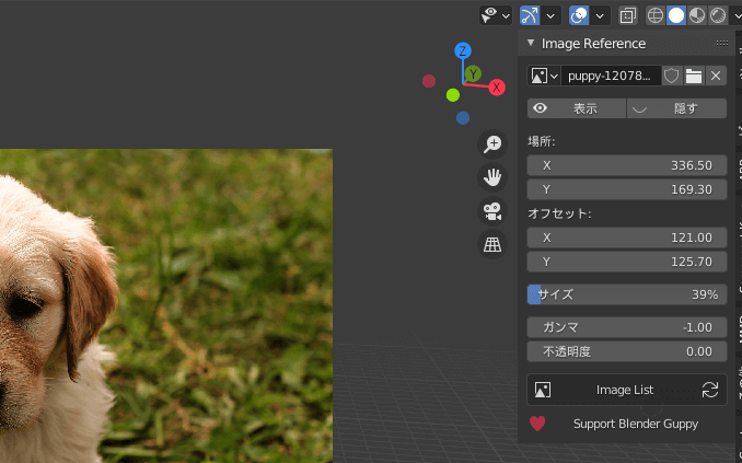 【QuickRef】Blenderの3DView上に参考画像を表示し続けるアドオン紹介！ - TomoGのごちゃまぜ倉庫