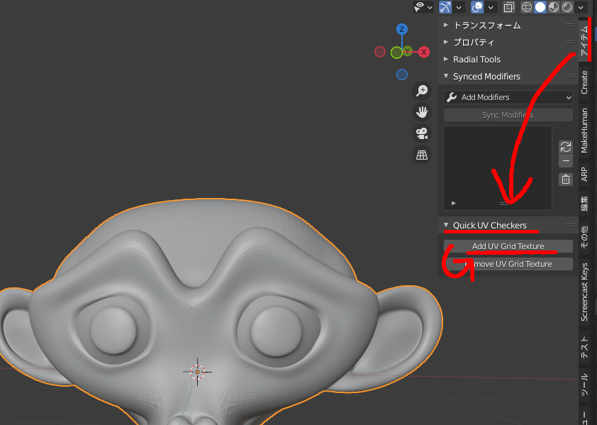 【Quick UV Checkers】Blenderで簡単にUVチェッカーを付与できる無料アドオン紹介 - TomoGのごちゃまぜ倉庫