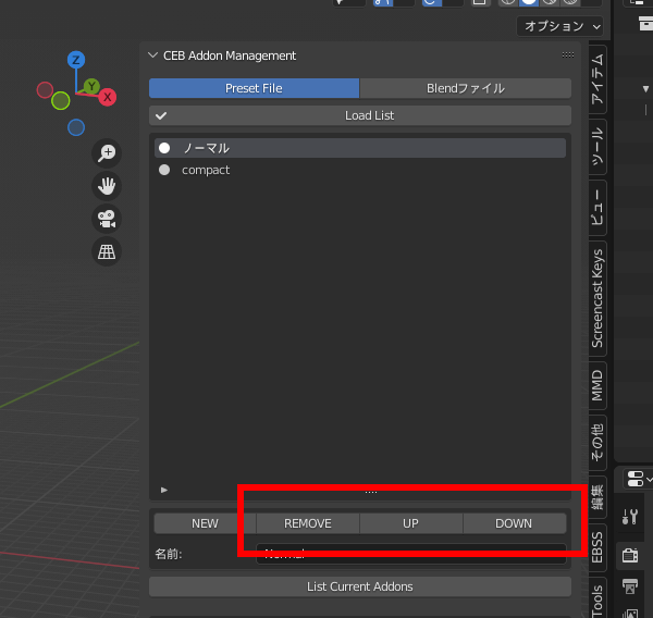 【CEB Addon Management】Blenderでアドオンを一括管理できる無料アドオン紹介 - TomoGのごちゃまぜ倉庫