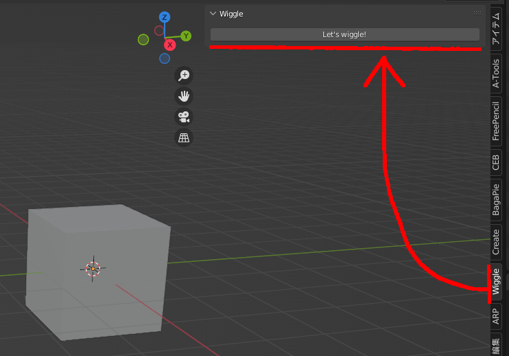 【Wiggle】Blenderで簡単にオブジェクトを揺らせる無料アドオンを紹介！ - TomoGのごちゃまぜ倉庫