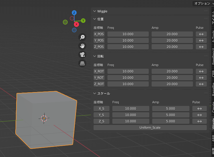 【Wiggle】Blenderで簡単にオブジェクトを揺らせる無料アドオンを紹介！ - TomoGのごちゃまぜ倉庫