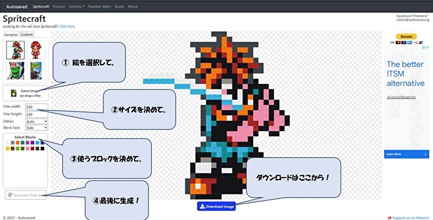 【Minecraft×音ゲー】音ゲージャケット絵制作のすゝめ - TonevoAdventCalendar
