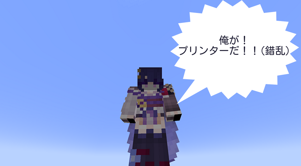 【Minecraft×音ゲー】音ゲージャケット絵制作のすゝめ - TonevoAdventCalendar