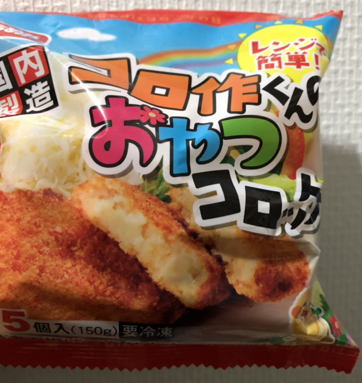 コロッ圭の正体、暴きます - TonevoAdventCalendar