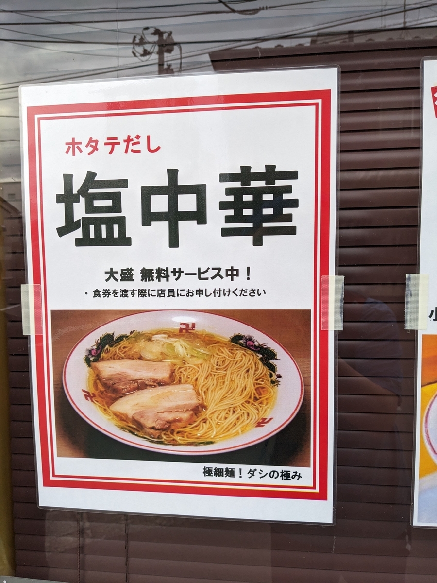 簡単で す！仙台市でシェイミをつかまえよう - TonevoAdventCalendar