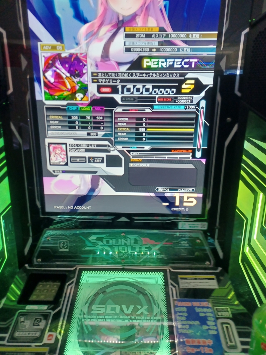 連邦捜査部S.C.H.A.L.Eの顧問「しゅがぼ先生」によるウンドボ記録 - TonevoAdventCalendar