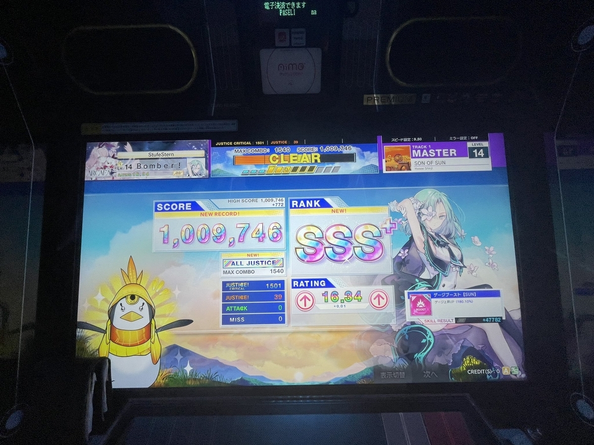 SEGA3機種虹レまでの備忘録 - TonevoAdventCalendar