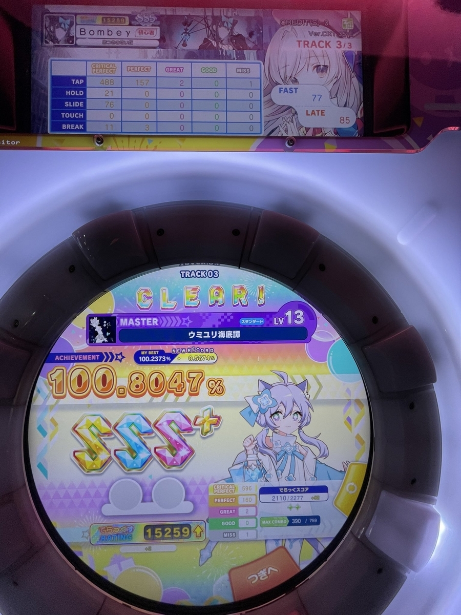 SEGA3機種虹レまでの備忘録 - TonevoAdventCalendar