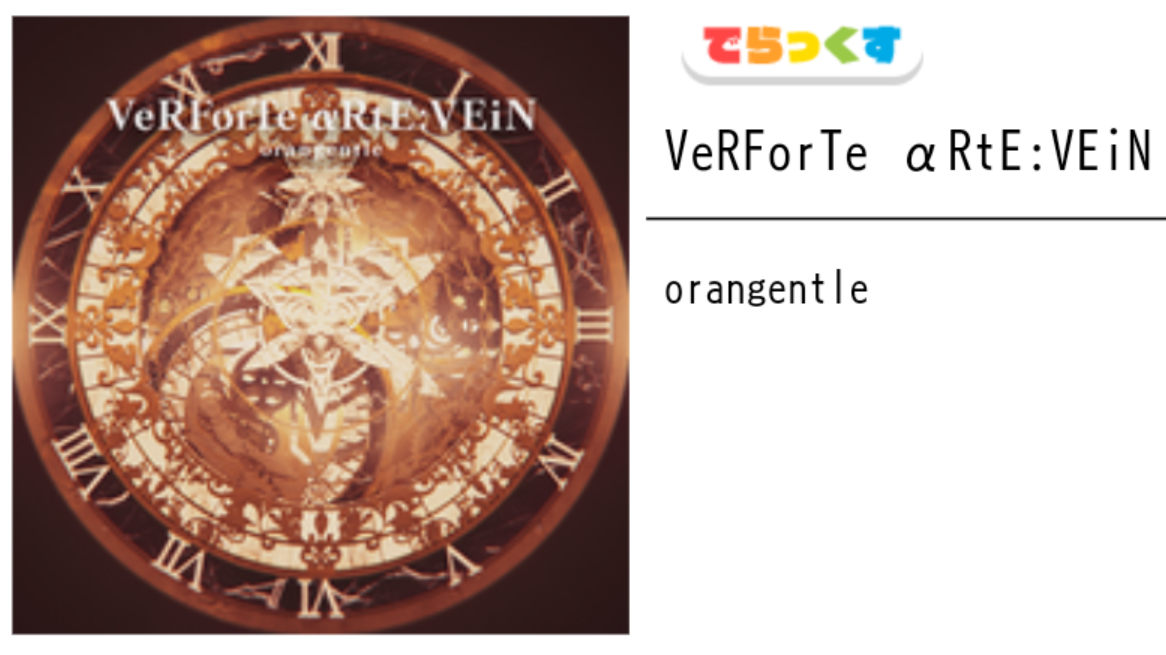 maimaiでらっくす個人的神譜面〜レベル順22選〜 - TonevoAdventCalendar