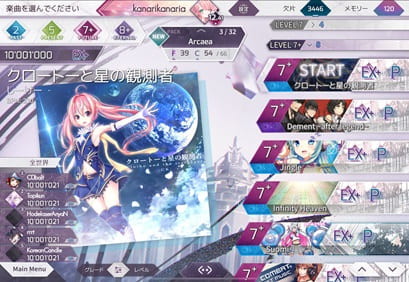 超やさしい！(主に)初心者さんのためのArcaea学入門 - TonevoAdventCalendar