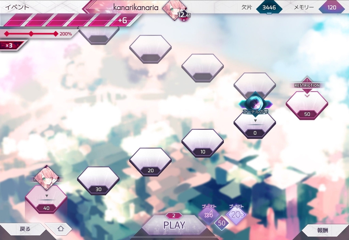 超やさしい！(主に)初心者さんのためのArcaea学入門 - TonevoAdventCalendar