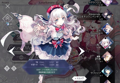 超やさしい！(主に)初心者さんのためのArcaea学入門 - TonevoAdventCalendar