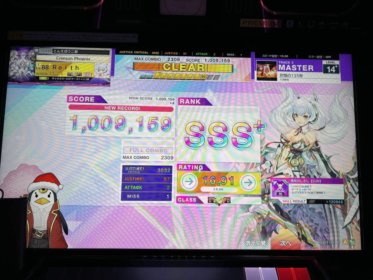 ZegalltAを攻略してレート17になろう！ - TonevoAdventCalendar