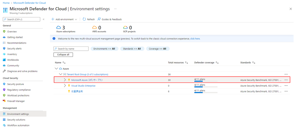 Microsoft Defender for App Service で Web アプリケーションを保護する - ROMANCE DAWN ...
