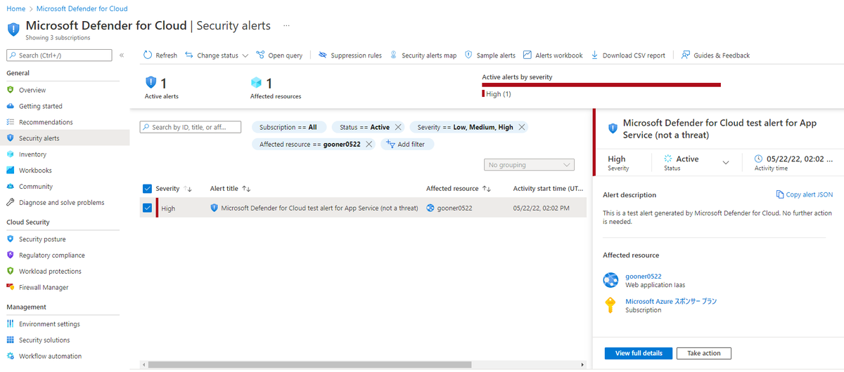 Microsoft Defender for App Service で Web アプリケーションを保護する - ROMANCE DAWN ...