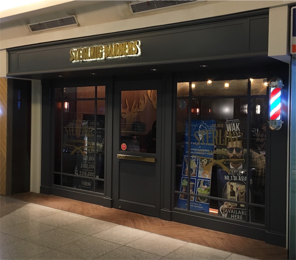 良い床屋さんが見つかった！ ジャカルタ シティーウォーク STERLING BARBERS - としぼうのエンジョイ・ライフ ゴルフ・グルメ・旅行