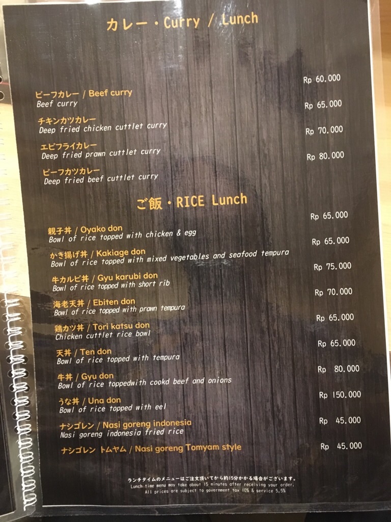 MM2100工業団地内に新装オープンした日本食レストラン MADOKAに早速行ってみた。なかなかレベルが高くて今後に期待が持てます。 - と ...