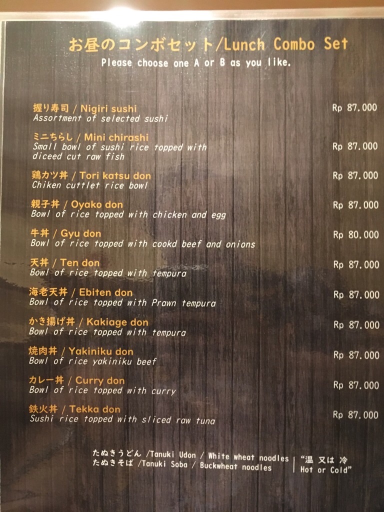 MM2100工業団地内に新装オープンした日本食レストラン MADOKAに早速行ってみた。なかなかレベルが高くて今後に期待が持てます。 - と ...