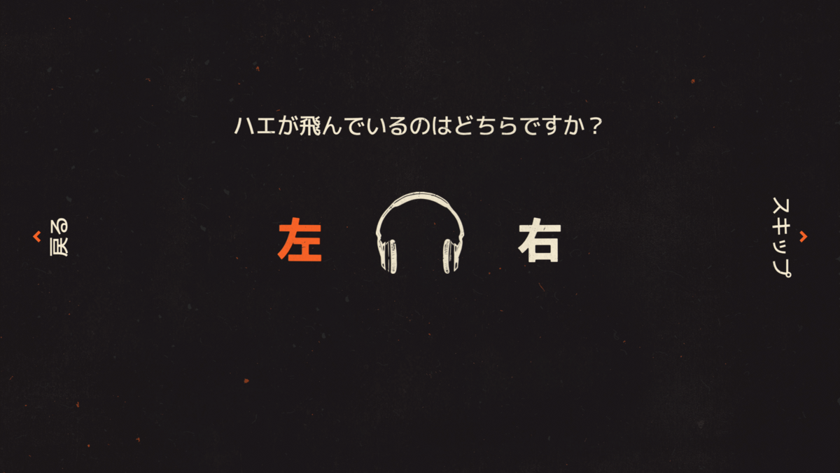 右……いや左！『Blind Drive』で最悪の目隠し逆走ドライブに出発だ！【短編ゲームレビュー】 - 束子ダイナミック